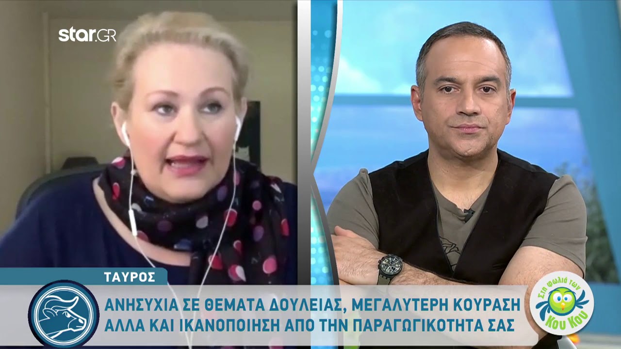 Ταύρος | Πανσέληνος στον Άξονα Ζυγού - Κριού | 8.4.2020 - YouTube