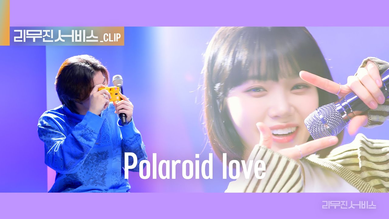 Polaroid love | 르세라핌 김채원 X 이무진 | LE SSERAFIM CHAEWON X LEE MU JIN ...