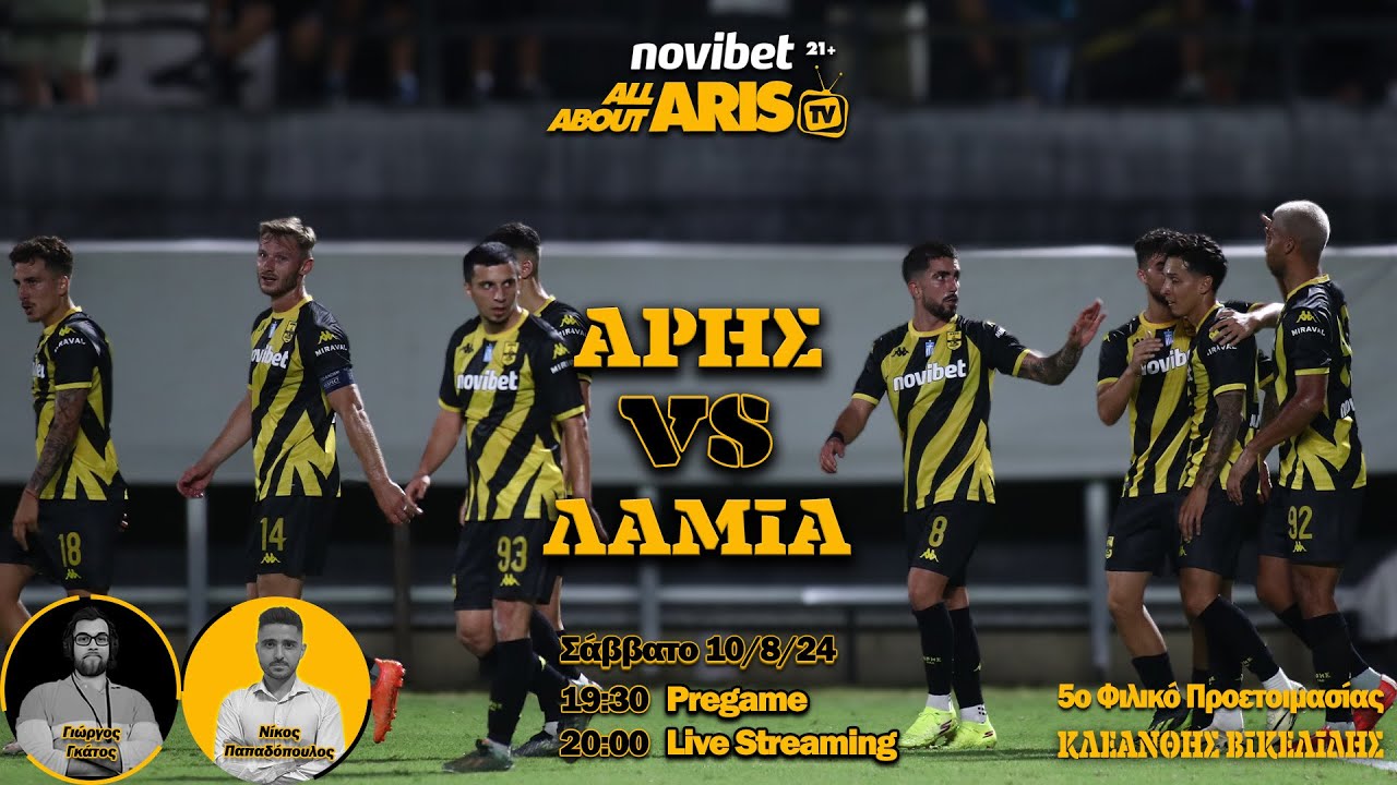 Novibet ALLABOUTARIS TV LIVE STREAMING: ΑΡΗΣ-Λαμία (10/08/2024) - YouTube