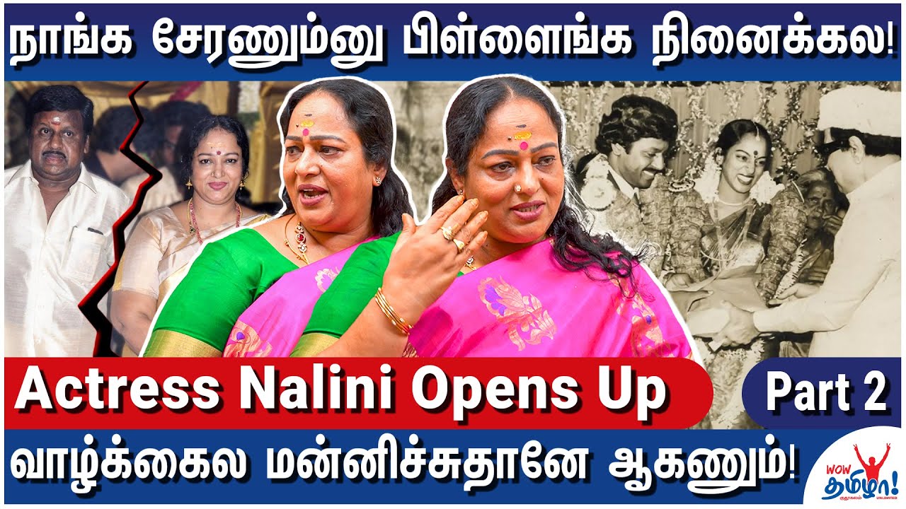 ராமராஜன் கஷ்டத்துல இல்லை! அவர் படத்தை பார்க்கல!- Actress Nalini Opens ...