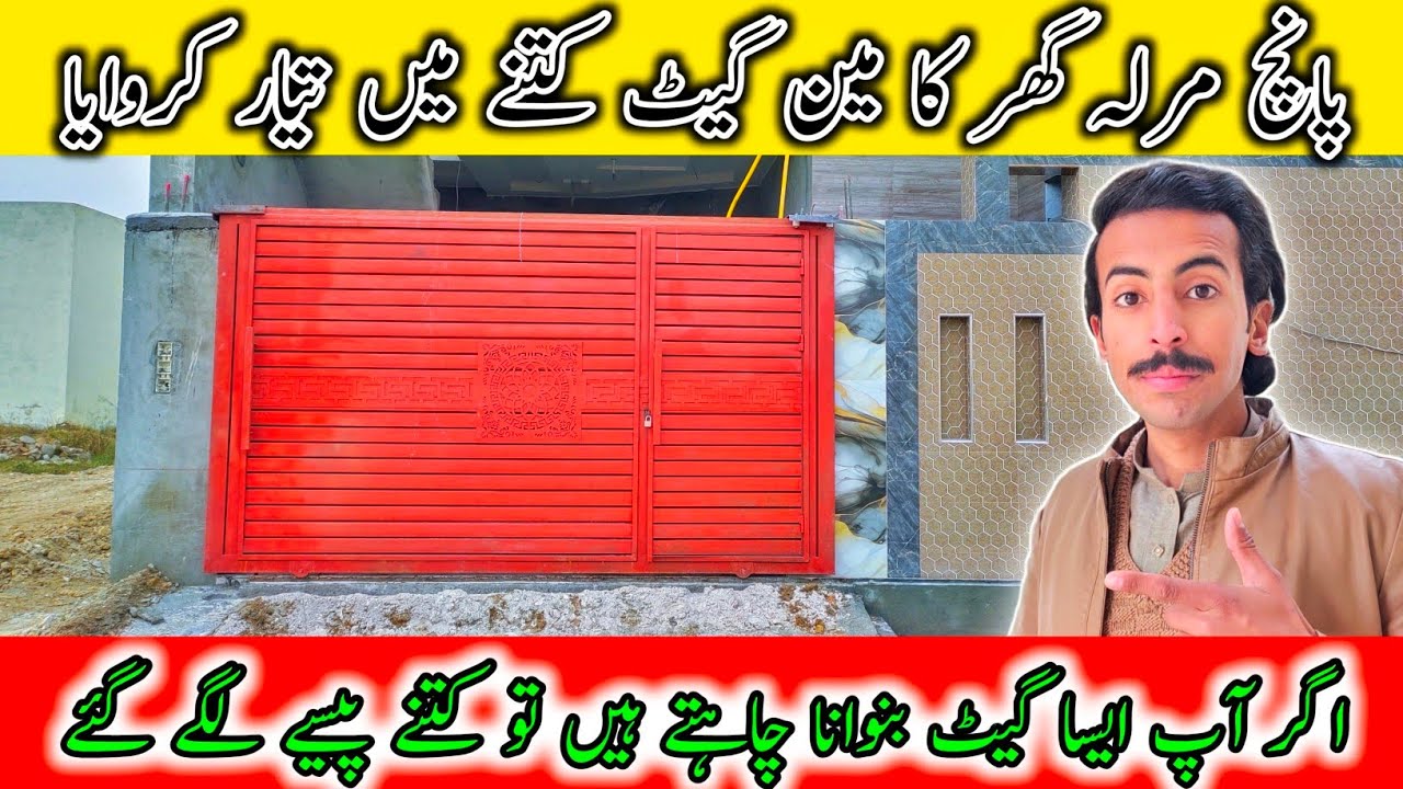 Modren Design 5 Marla Home Main Gate Design😱|Complete Detail Price ...