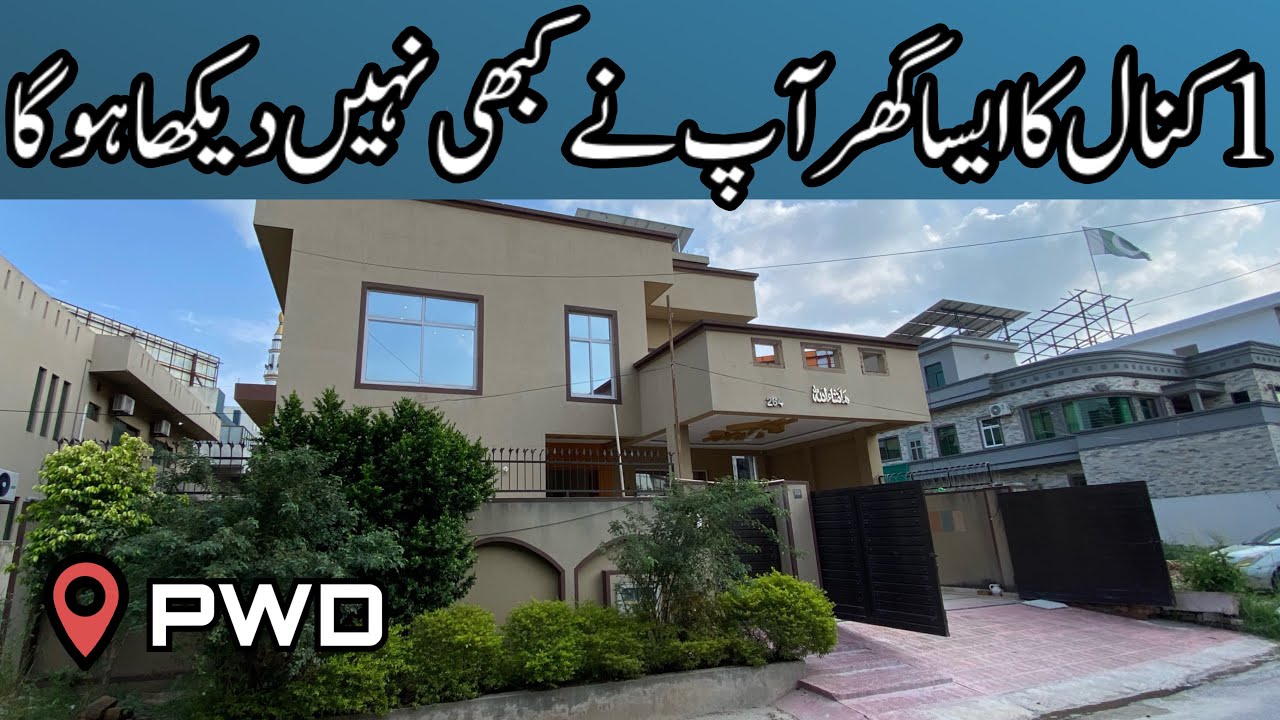 House for sale in PWD 1 Kanal | Latest House for sale - YouTube