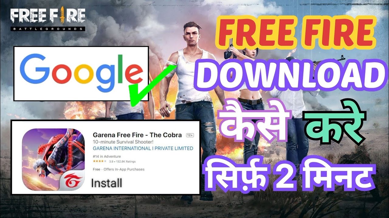 free fire kaise download kare||how to download free fire from Google ...