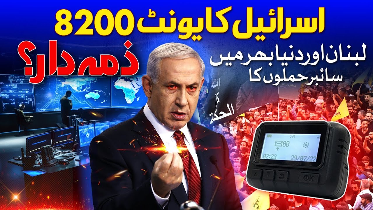 Israel's Secret Unit 8200: The Mastermind Behind Cyber Attacks In ...
