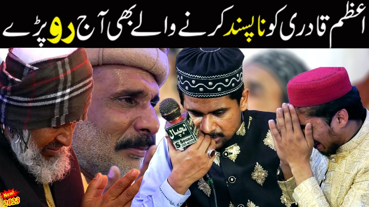 New Naat Sharif / Azam Qadri Emotional Naat || New Naat 2023 - YouTube