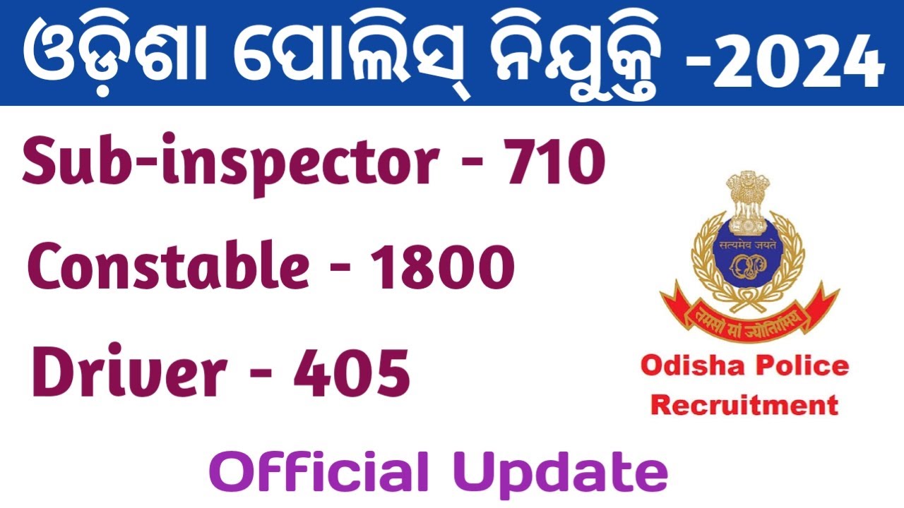 ଓଡ଼ିଶା ପୋଲିସ୍ ନିଯୁକ୍ତି -2024 | Sub-inspector - 710, constable - 1800 ...