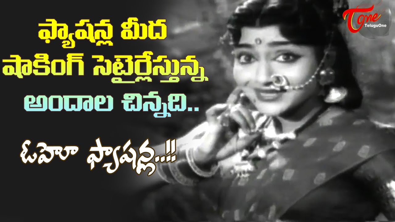 Beautiful EV Saroja Mesmerising Dance Show | Oho Fashionla Song ...