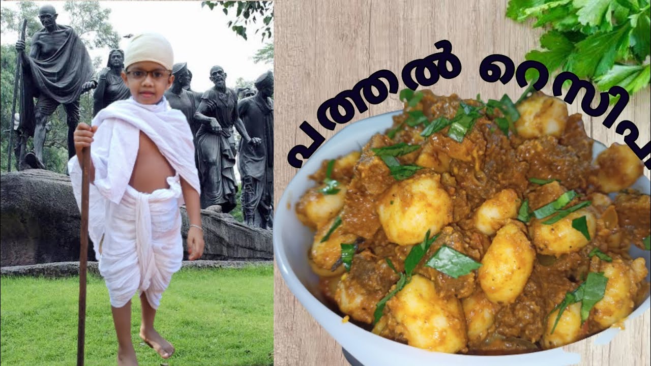 TASTY PATHAL RECIPE 😋😋😋//NISHUS KITCHEN - YouTube