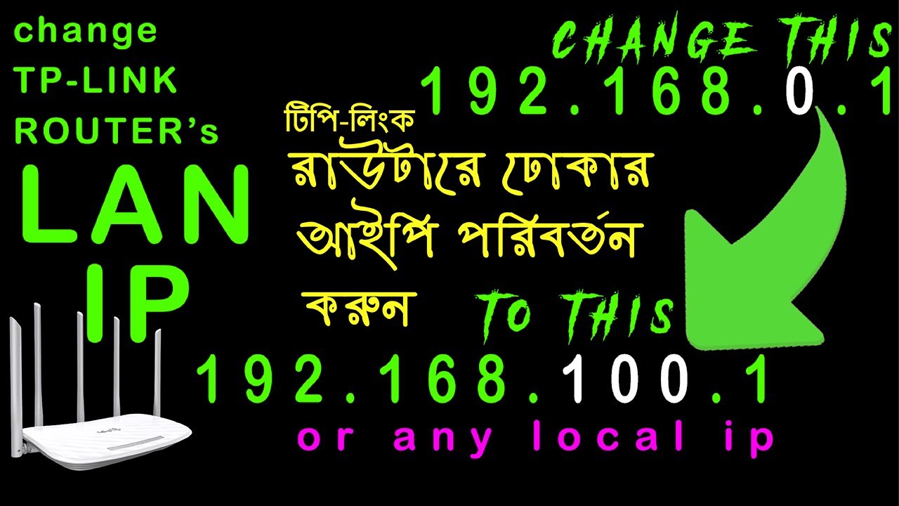 Change Router Access or LAN IP of TP-Link Router - YouTube