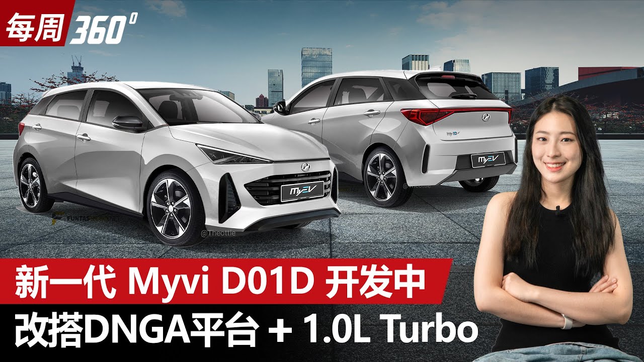 Perodua Myvi D01D 将采用涡轮引擎？原厂高层暗示王者回归！（每周360）｜automachi.com 马来西亚试车频道 ...