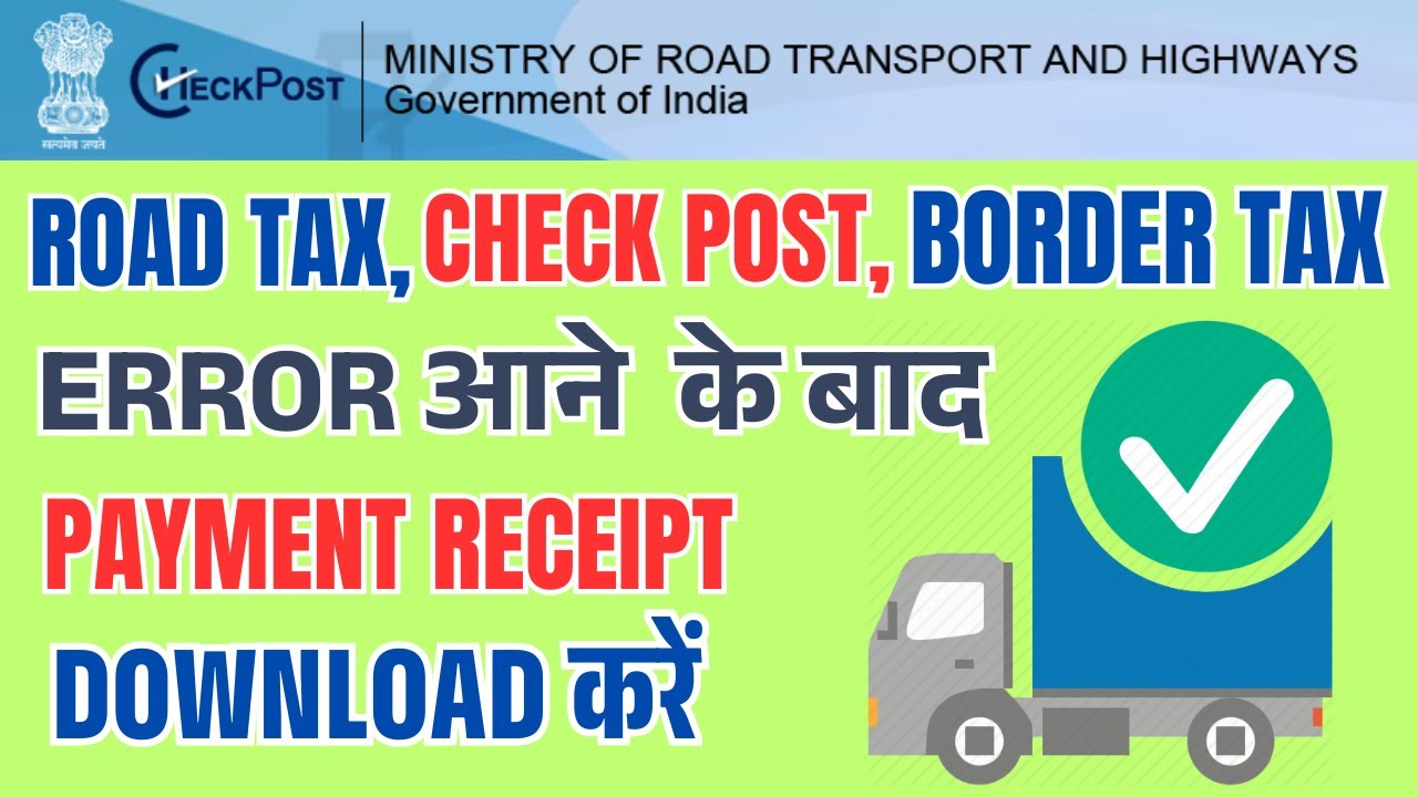 Checkpost Tax, Border Tax, Commercial Vehicle, Tax Receipt Download ...