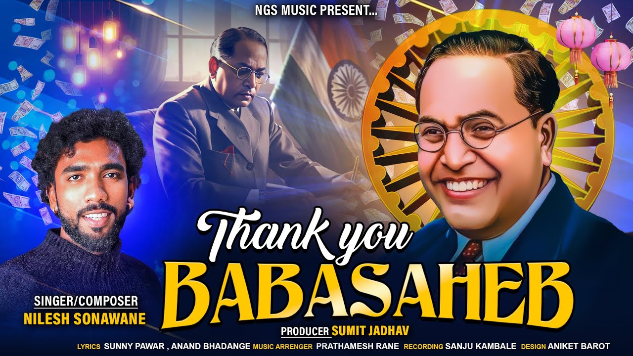 Thank You Babasaheb | Nilesh Sonawane | New Jay Bhim Song 2024 | Dr Babasaheb Ambedkar Song ...