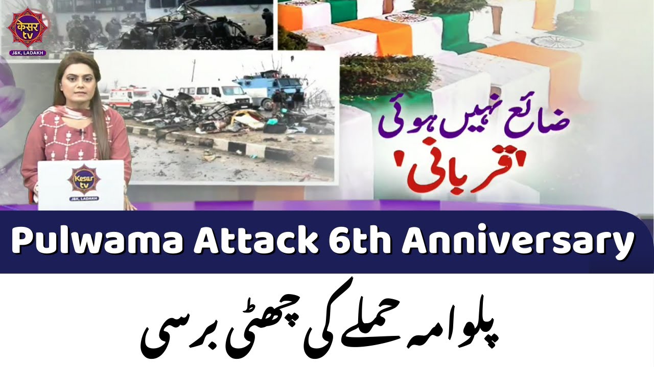 LIVE: Pulwama Attack Anniversary: Tributes Pour In For Fallen CRPF ...