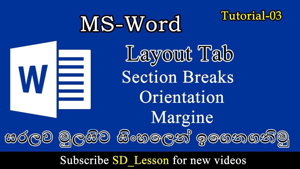 MS word Beginner Course Sinhala how To Insert Landscape And Portrait Pages In One Document ms-word-beginner-course-sinhala-how-to-insert-landscape-and-portrait-pages-in-one-document