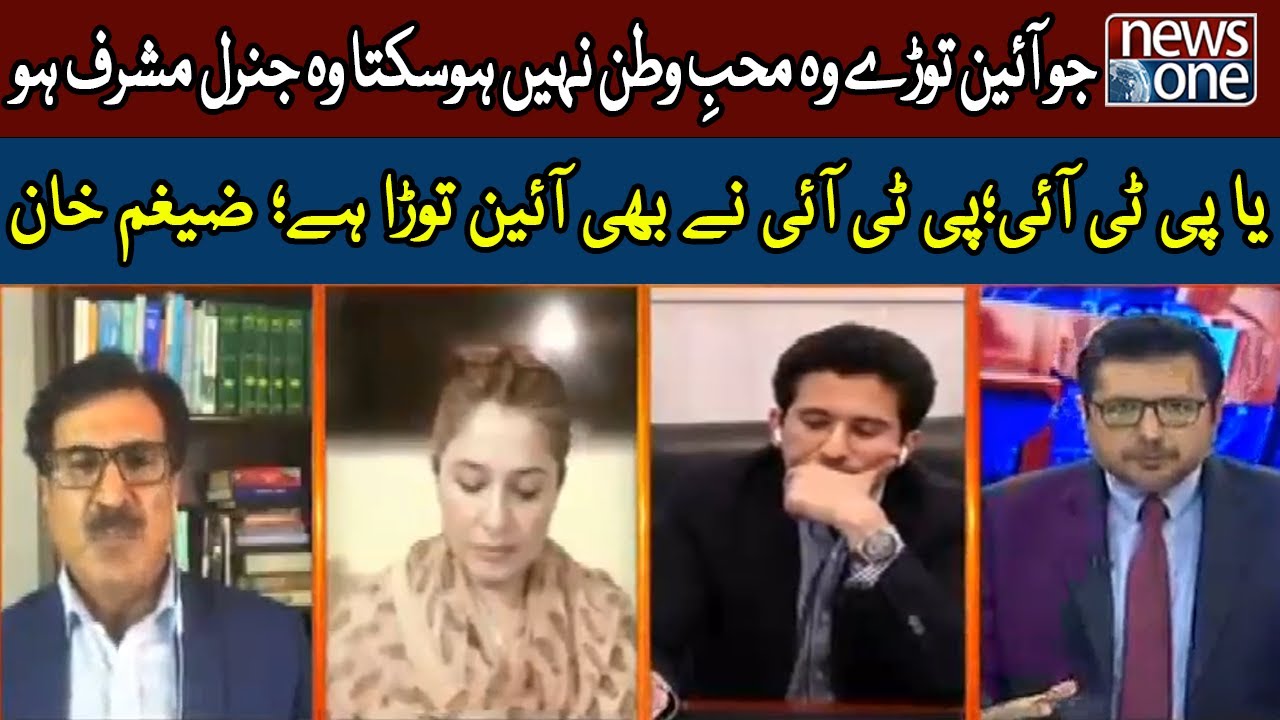 Zaigham Khan PTI Per Baras Paray | Prime Time With Tm | NewsOne - YouTube