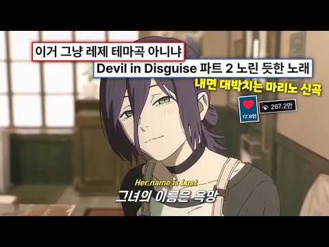 🌃욕망과 자만이라 불리는 그들은🌃Marino - Lust ft. Alexandria (2025) [가사해석/번역/자막]