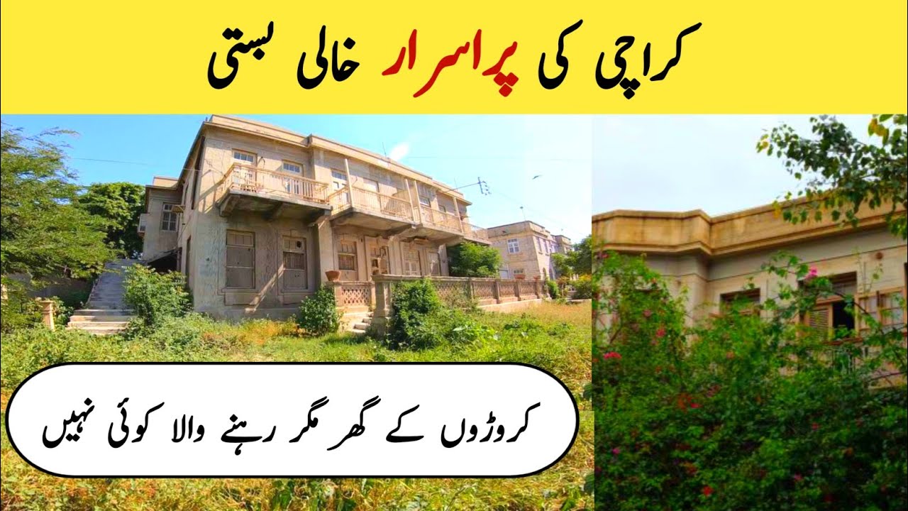 Parsi Colony Karachi | AQ INFO | کراچی کی پُراسرار کالونی - YouTube