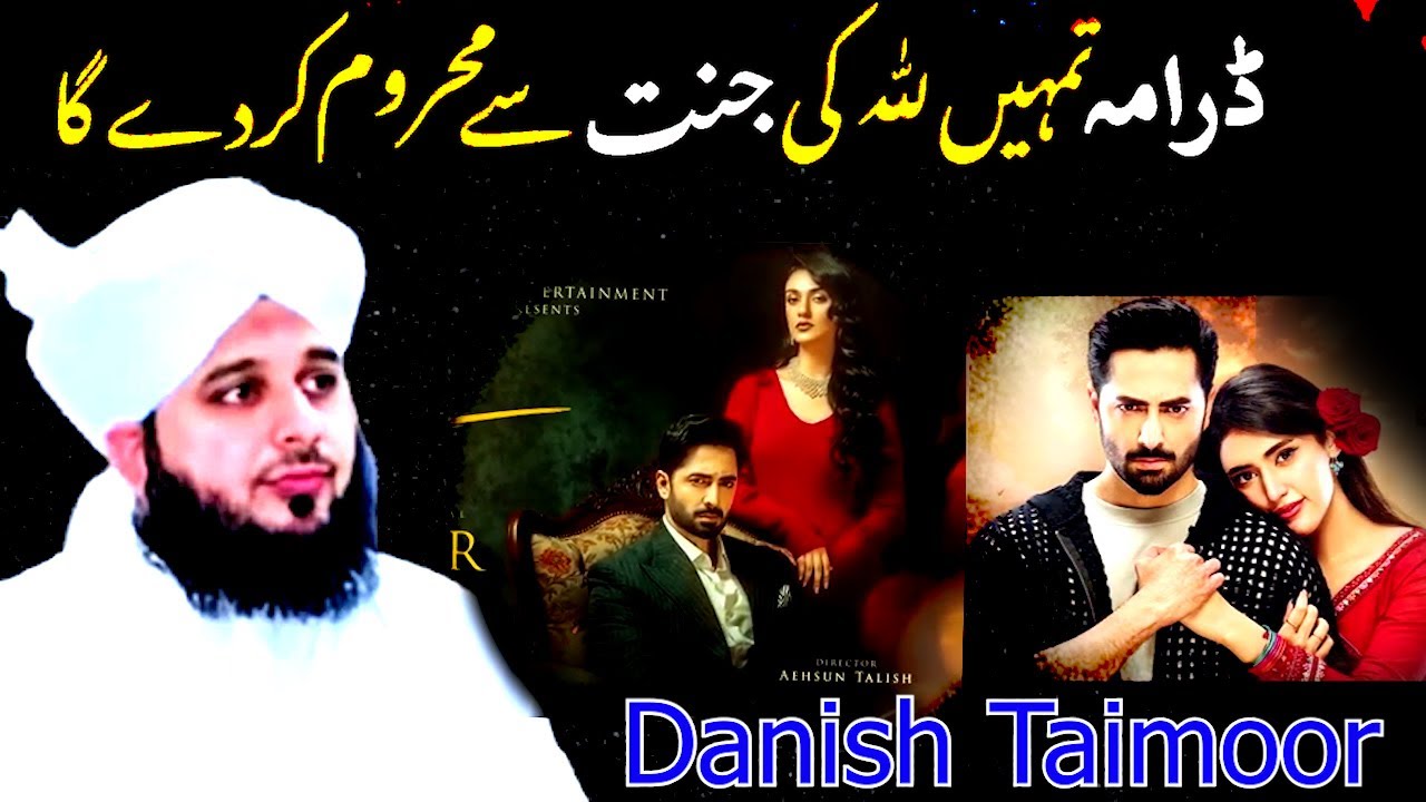 Sher | About The Pakistani Dramas Peer Muhammad Ajmal Raza Qadri Bayan ...