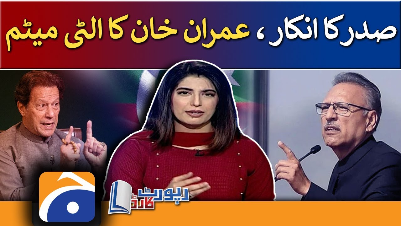 Report Card : Geo News | 20 June 2022 - YouTube