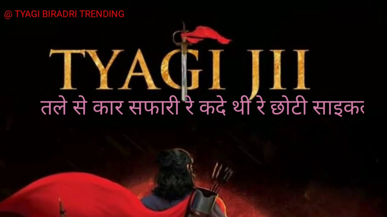 TYAGI KYA KRE || TYAGI SONG STATUS || TYAGI SONG || TYAGI SHER ...