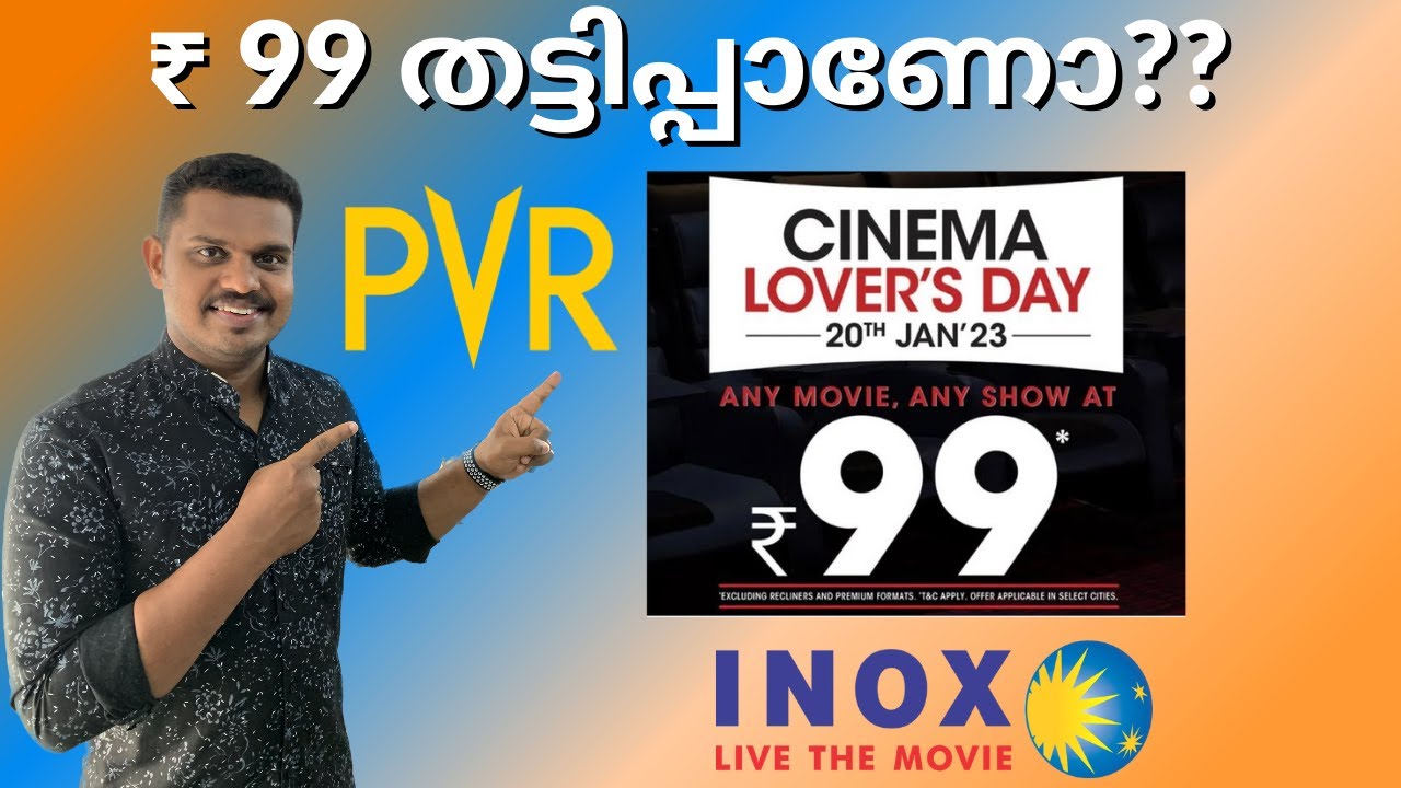ആർക്കും കിട്ടാത്തഓഫർ?| Cinema Lover's day 2023 | PVR INOX| Lulu mall ...