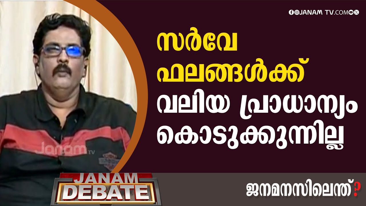ഝാർഖണ്ഡിലും മഹാരാഷ്ട്രയിലും ബിജെപി സഖ്യം അധികാരത്തിൽ വരില്ല | B JAYARAJ ...