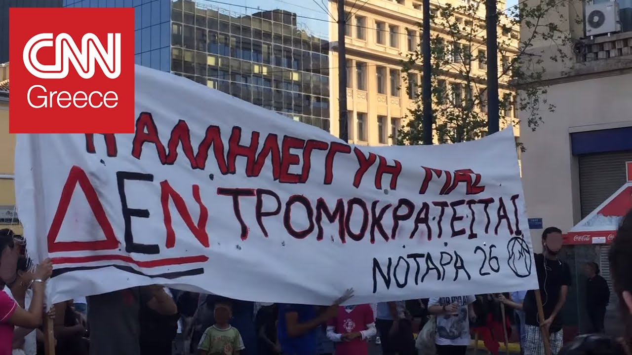 Πορεία αλληλεγγύης για τους πρόσφυγες - YouTube