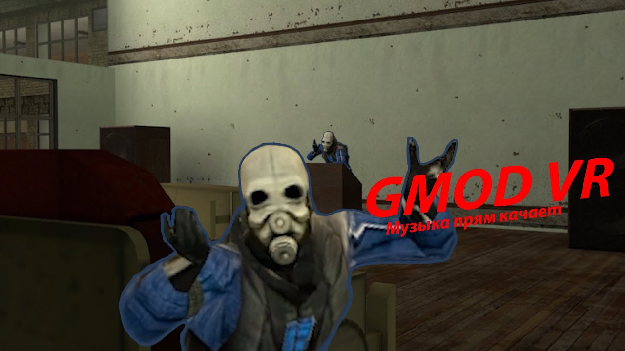 gmod vr в школе - YouTube