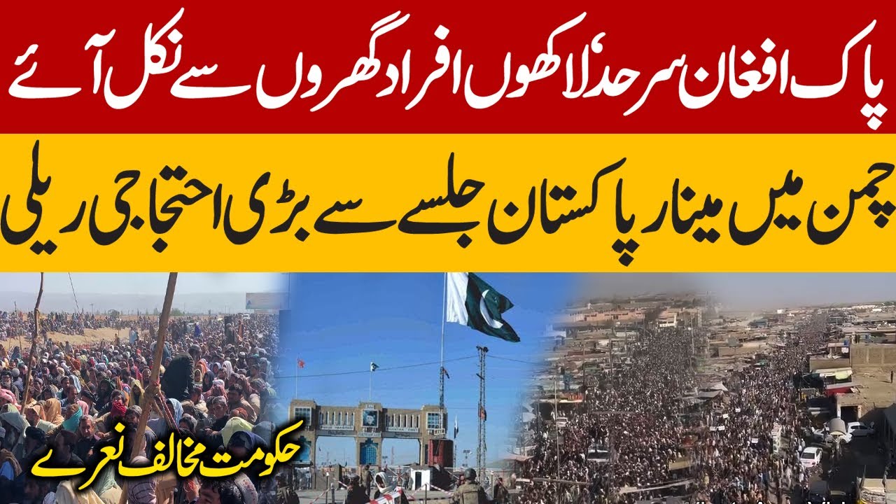 Pak-Afghan Chaman border, 100K of people came out of their homes, large ...