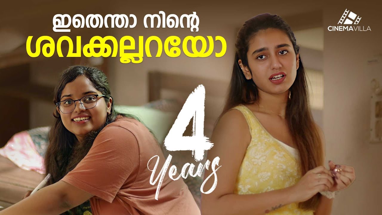 ഇതെന്താ നിന്റെ ശവക്കല്ലറയോ | 4 years Movie Scene | malayalam movie ...