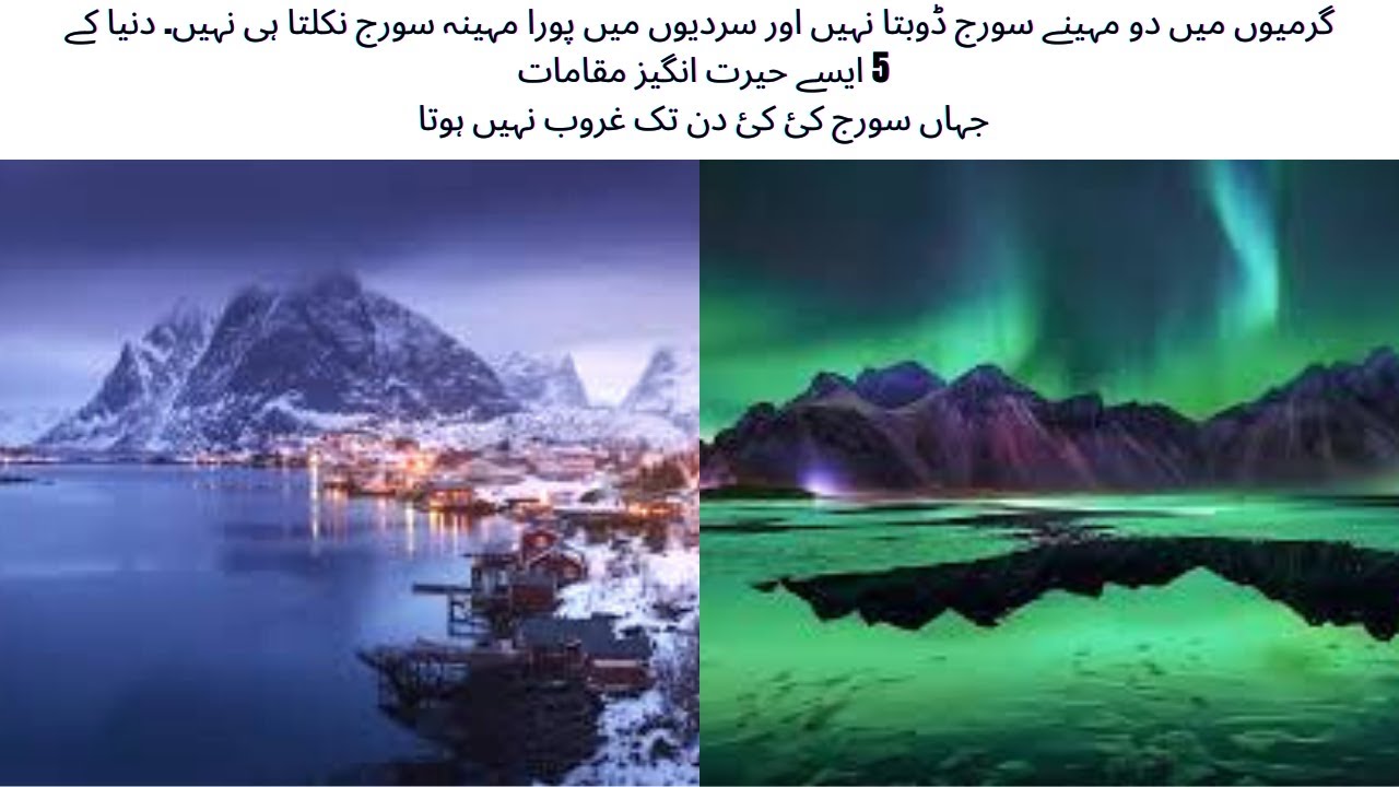 Interesting Facts About Day And Night In The World..Amazing Facts About ...