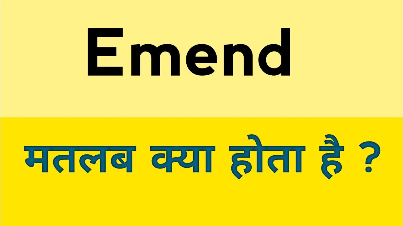 Emend meaning in hindi | Emend ka matlab kya hota hai ? - YouTube