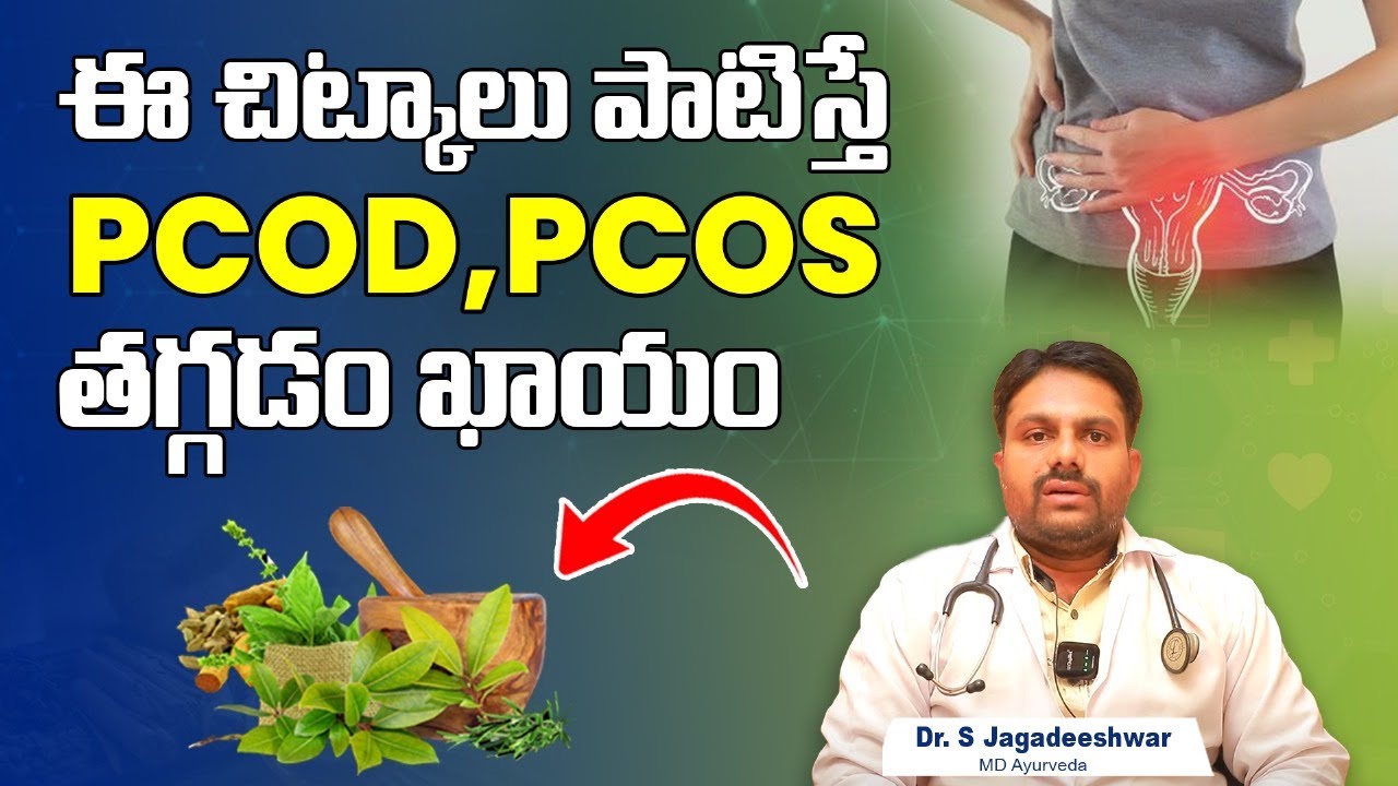 How to Reduce PCOD/PCOS Naturally in Telugu: Tips & Home Remedies ...