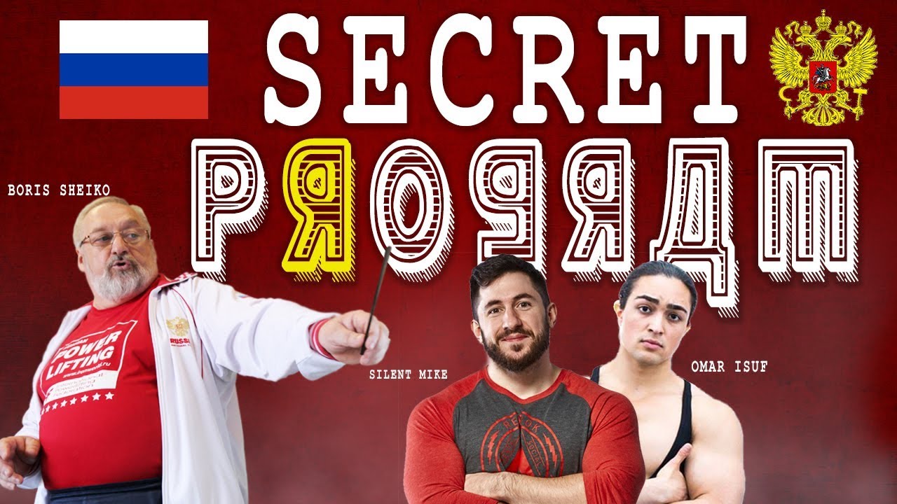SECRET RUSSIAN STRENGTH PROGRAM WITH BORIS SHEIKO & OMAR ISUF - YouTube