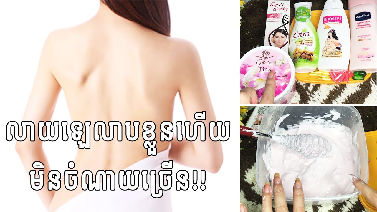 How To Make Simple Body Lotion YouTube how-to-make-simple-body-lotion-youtube