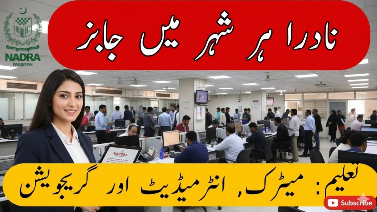 NADRA Latest Jobs 2025 | Full Application Process & Requirements - YouTube