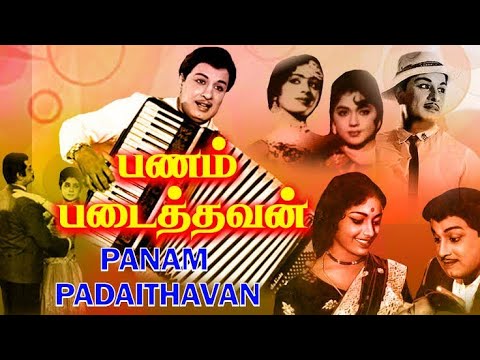 Panam Padaithavan (1965) Full Movie | M. G. Ramachandran, B. Saroja ...
