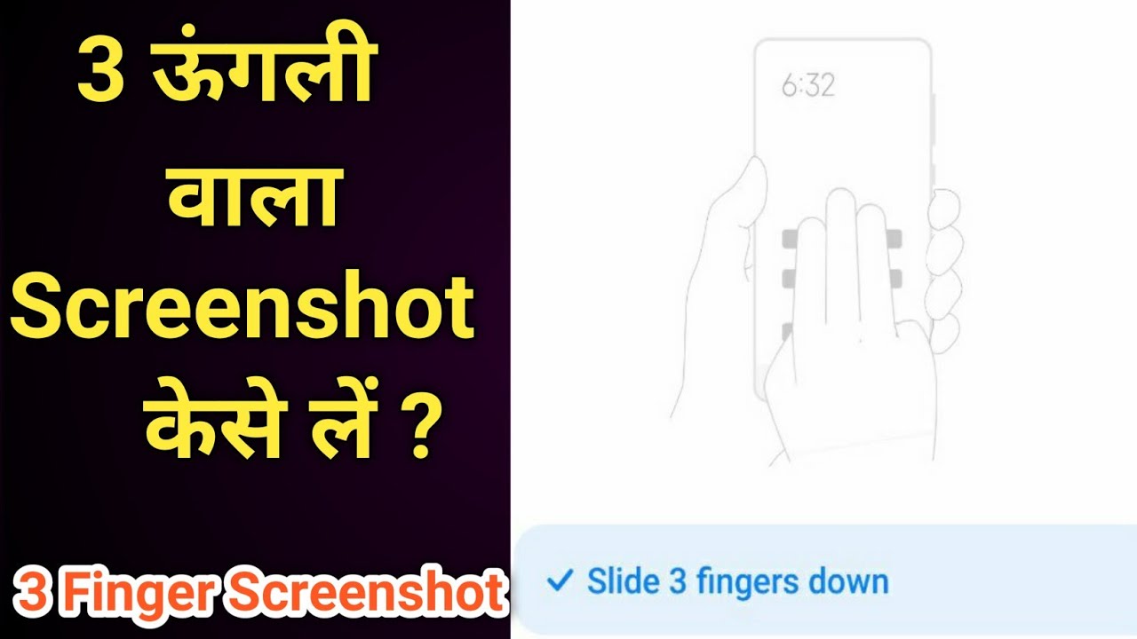 How to take Screenshot with 3 fingers | Screenshot shortcut ...