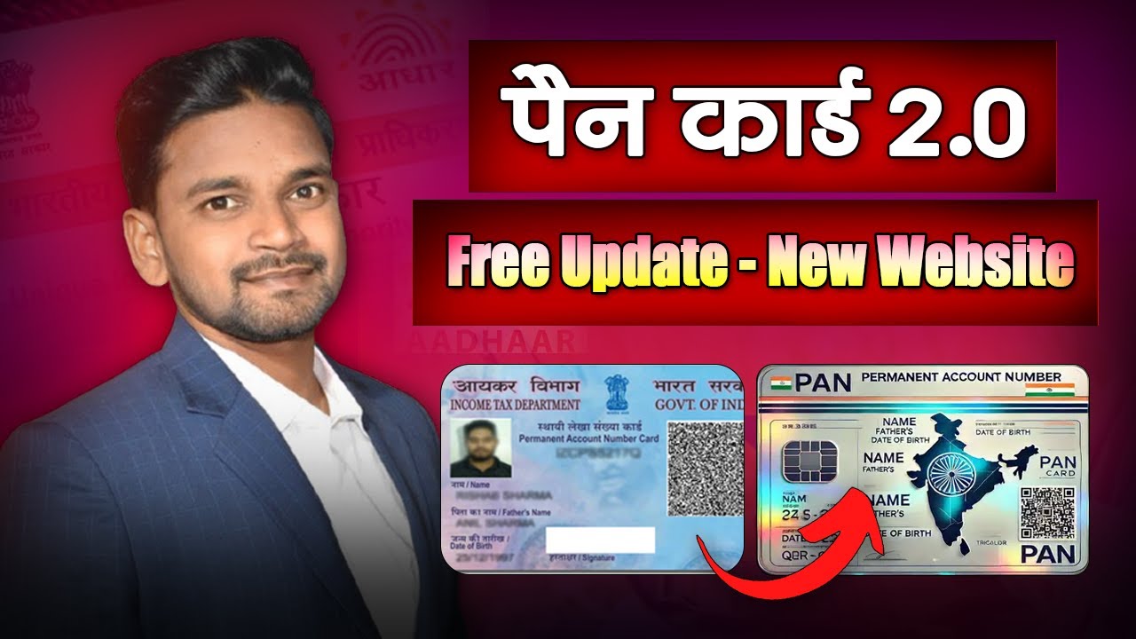 Pan 2.0 Update Kaise Kare | Pan Card 2.0 Free Update Online | How To ...