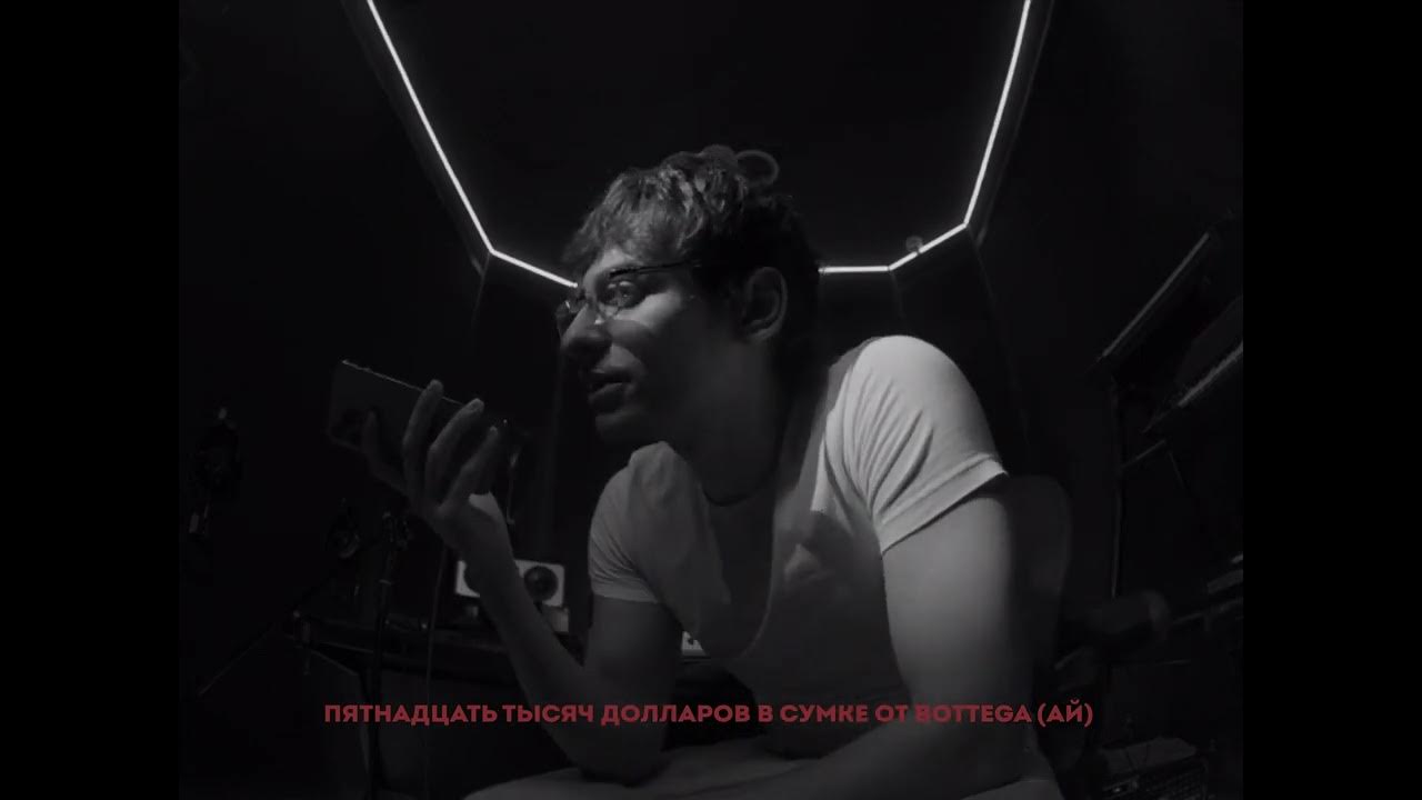 Bushido Zho Романтик и Вандал Lyric Video Youtube