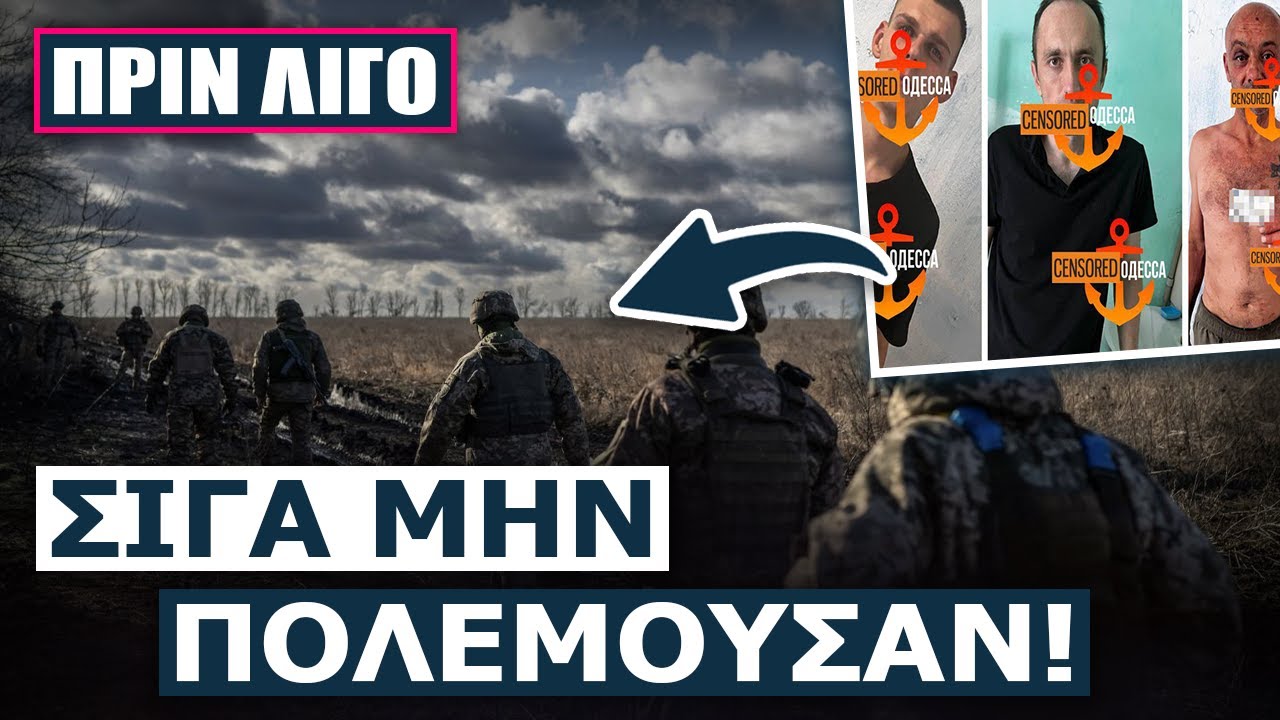 Ουκρανοί κατάδικοι δήλωσαν εθελοντές για το μέτωπο αλλά έγιναν καπνός ...
