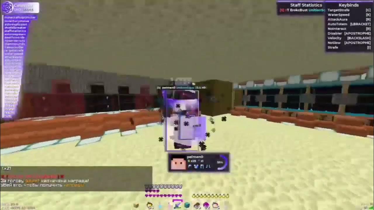 Вынес StormHvH с лучшим CRACK CELESTIAL RECODE = = - YouTube