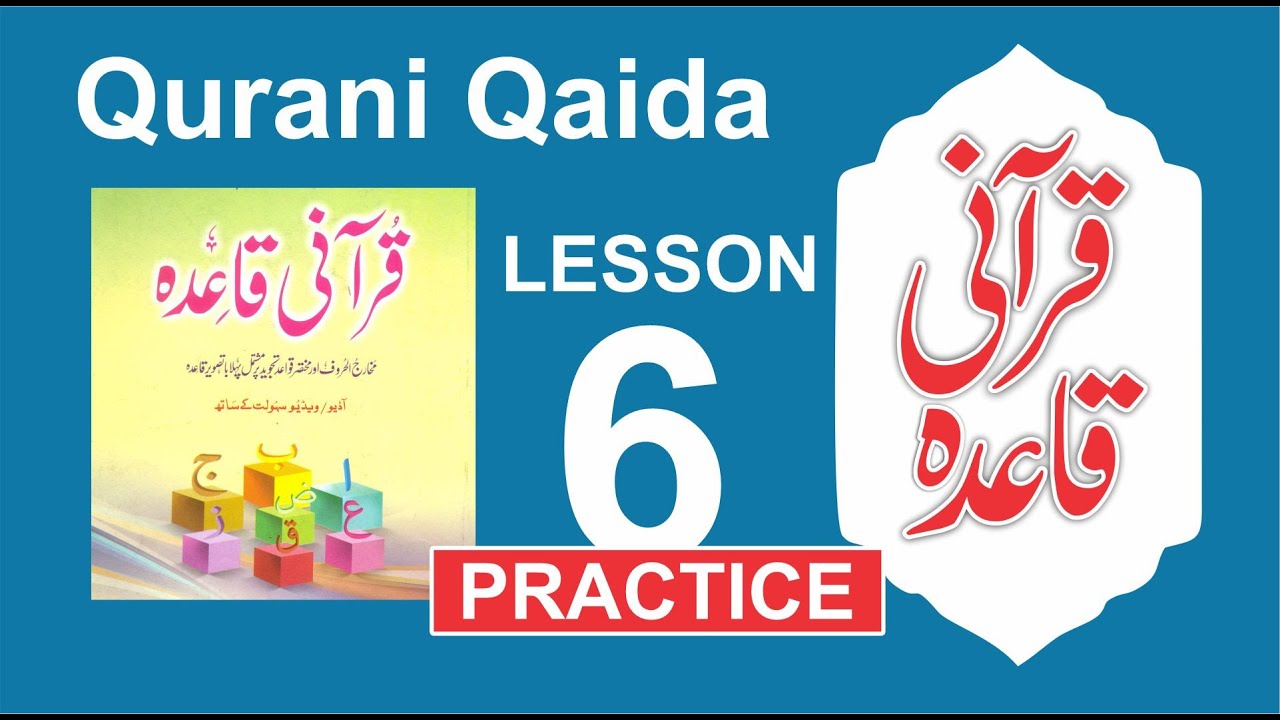 Qurani Qaida - Lesson 6 - Audio of Noorani Qaida - YouTube