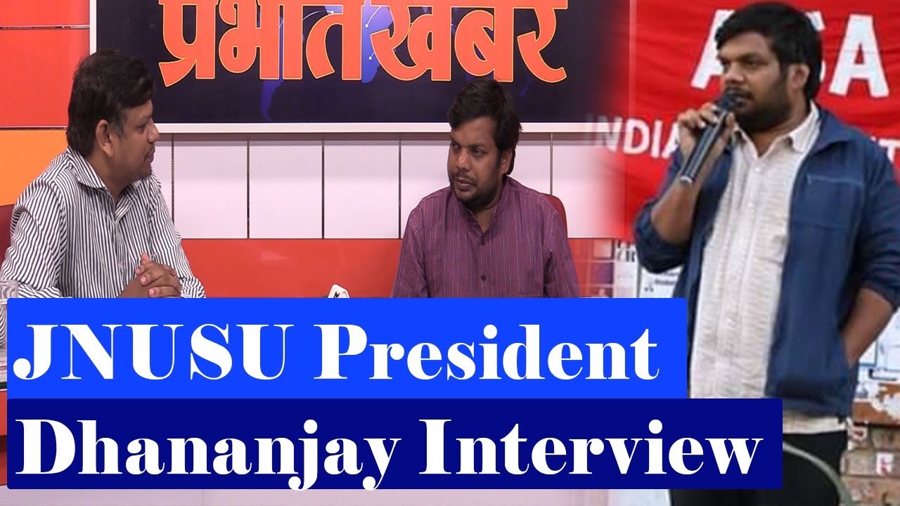 JNUSU President Dhananjay Interview : जानिए- धनंजय से जुड़ी खास बातें - YouTube