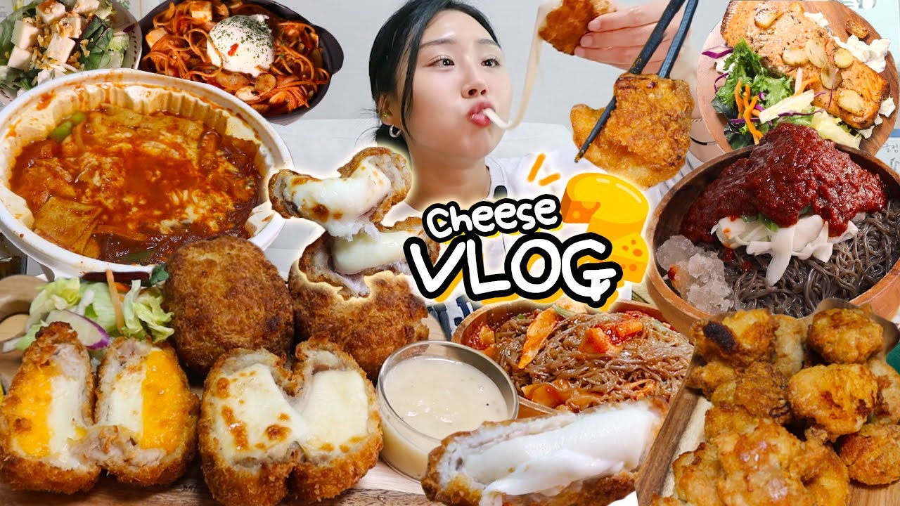 Vlog 치즈특집 핑계대고 그냥 먹고싶은거 먹는 브이로그😏 엽떡 해주냉면 치즈돈까스 순살치킨 연어스테이크 파스타 Etc 먹방