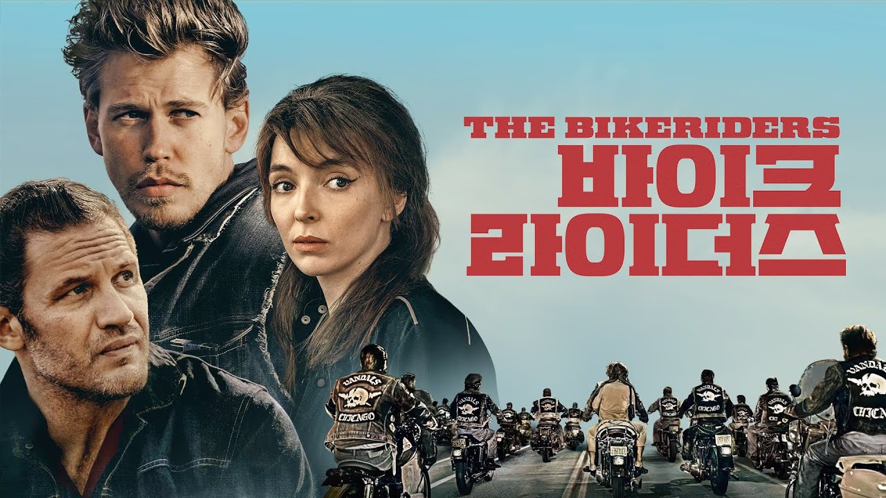 영화 [바이크 라이더스] 메인 예고편(한글): 톰 하디, 오스틴 버틀러, 조디 코머: 2024.09: 액션 범죄: The ...