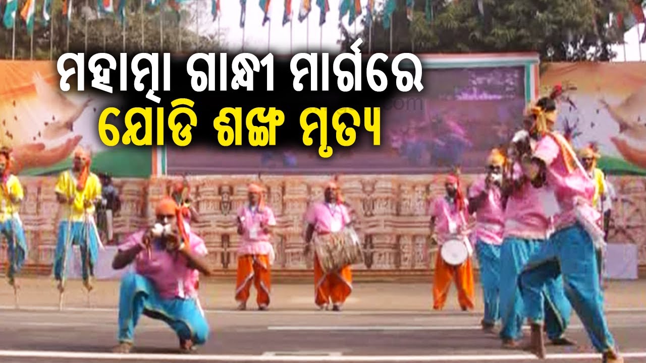 75th Republic Day: Folk dancers from Ganjam performs dance at Gandhi ...