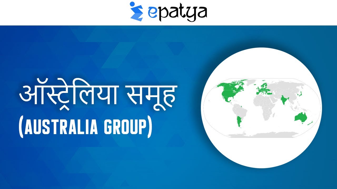 Australia Group (ऑस्ट्रेलिया समूह) - Explained in Hindi | Current ...