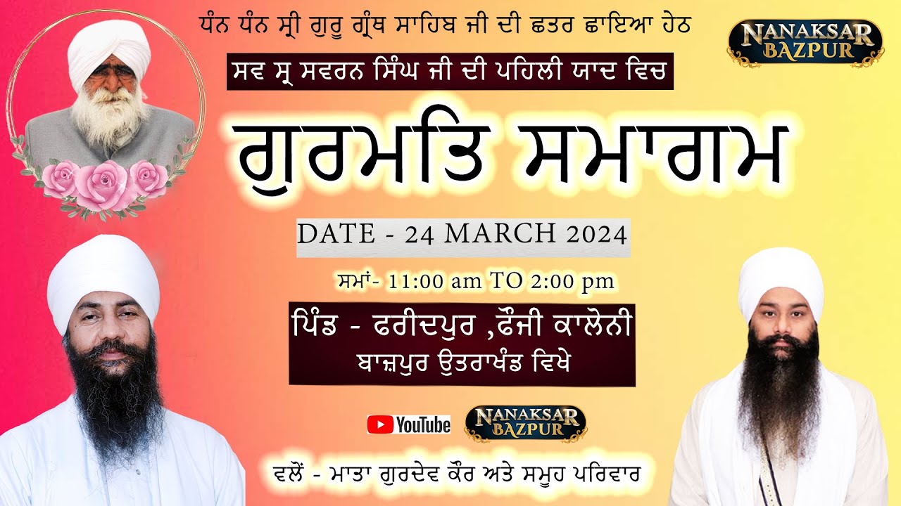 DATE - 24 MARCH 2024 VILL - FARIDPUR ,FAUJI COLONY (BAZPUR) UTTARAKHAND ...