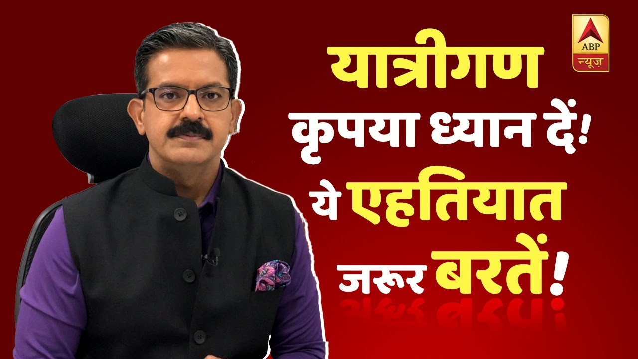 Know Important Things Before You Travel In Flight | With Sumit Awasthi ...